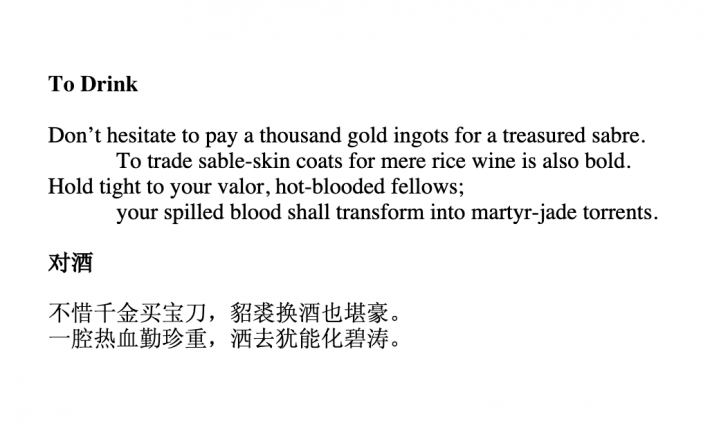 Translation: Poems by Chinese feminist and revolutionary writer Qiu Jin